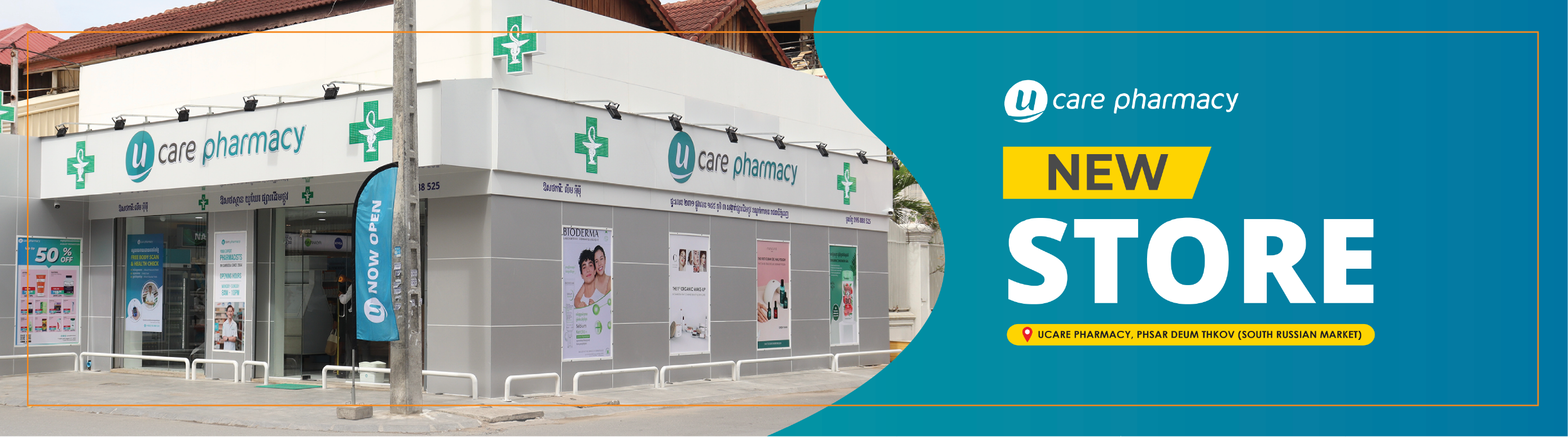 UCare Pharmacy Home Page